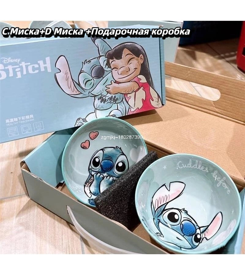 2 шт. Подарочный набор керамических пиал с мультяшным Стичем / Микроволновый нагрев / нескользящая миска для супа