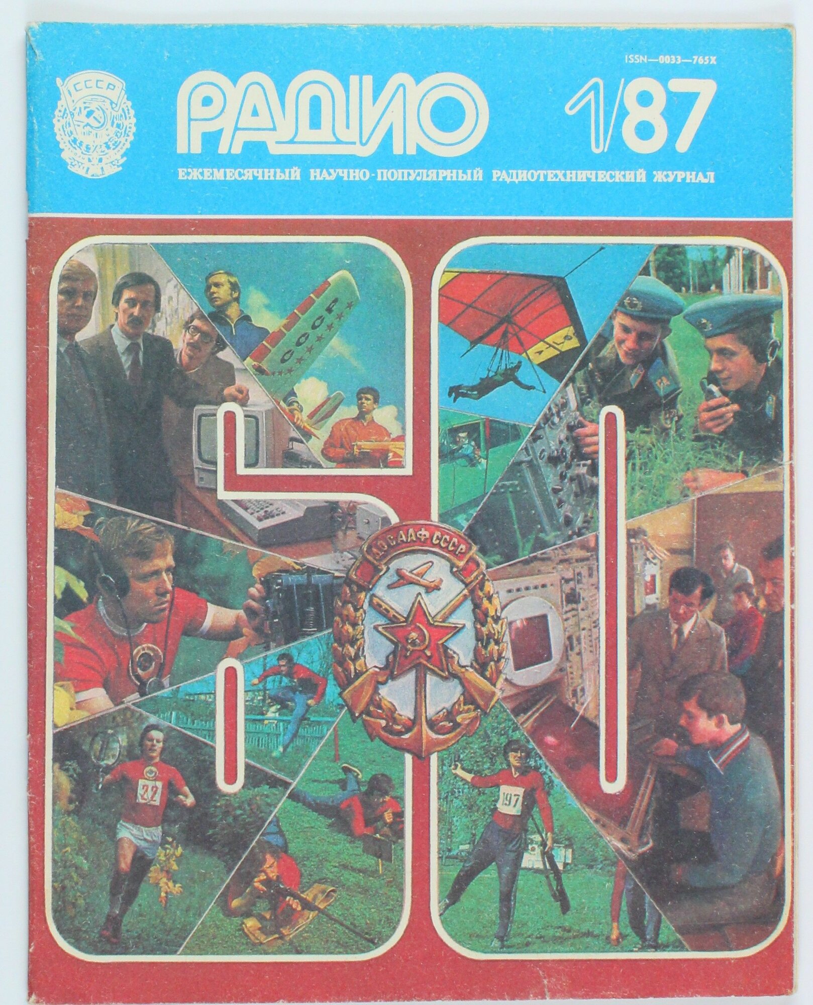 Винтажный журнал СССР Радио, выпуск 01/1987