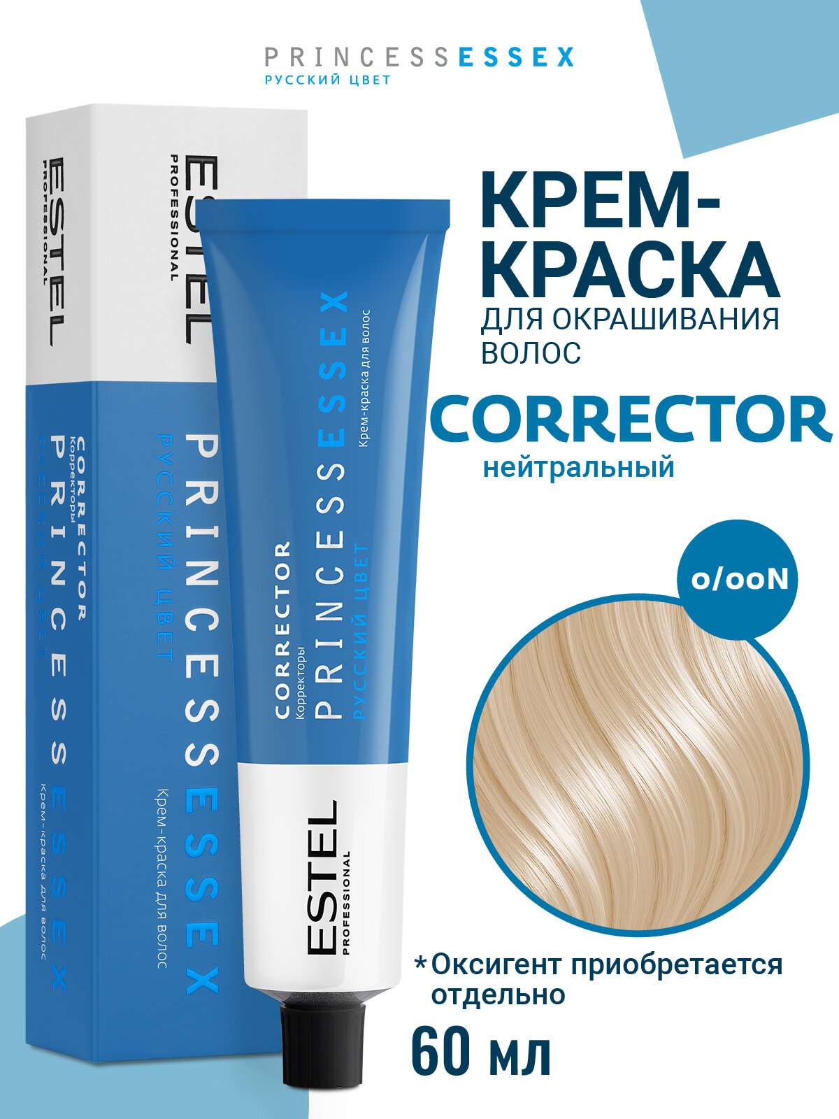 Краска для окрашивания волос ESTEL PROFESSIONAL Princess Essex Correct 0/00N нейтральный 60 мл