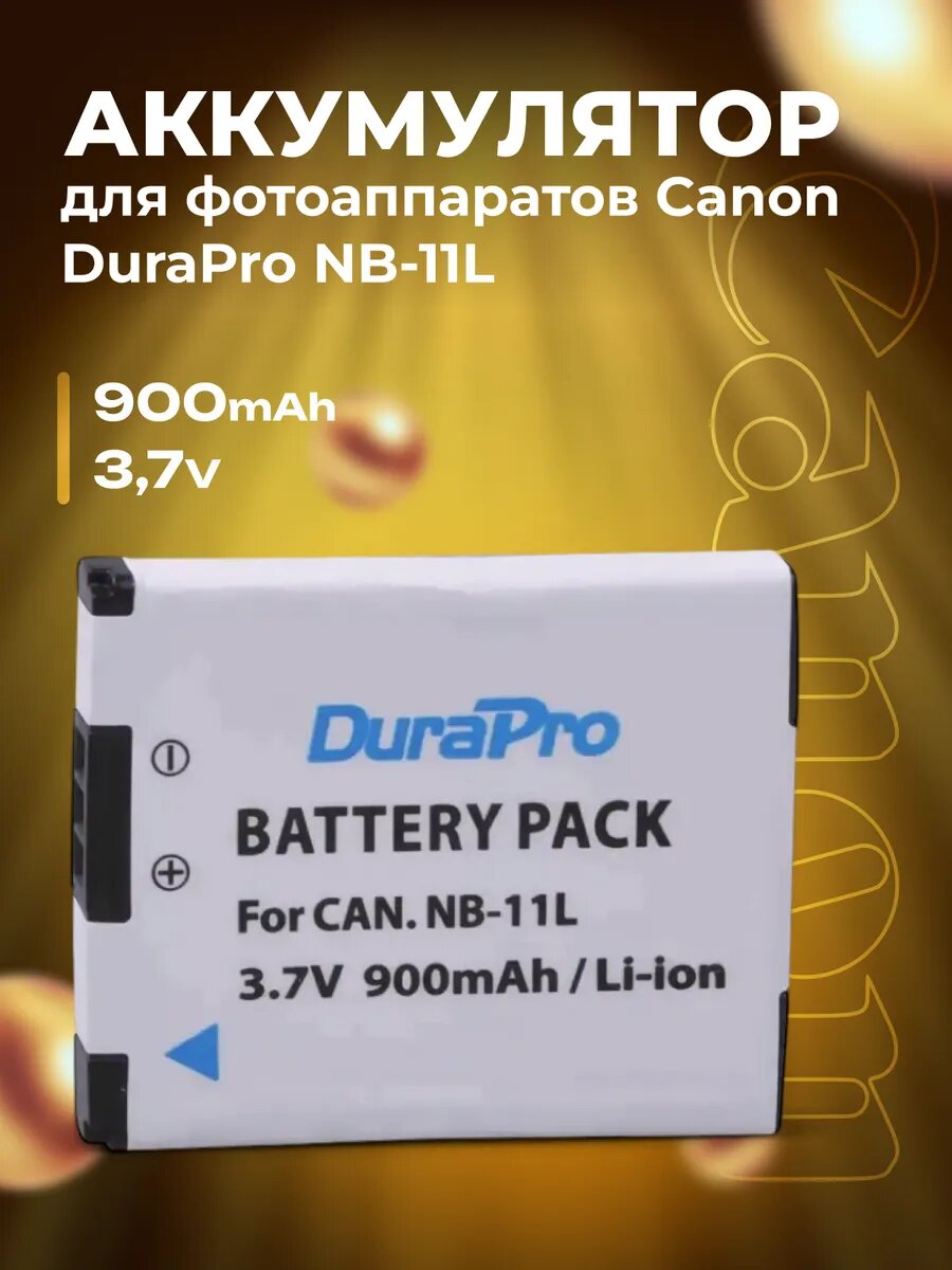 Аккумулятор DuraPro NB-11L для Canon 900 mAh