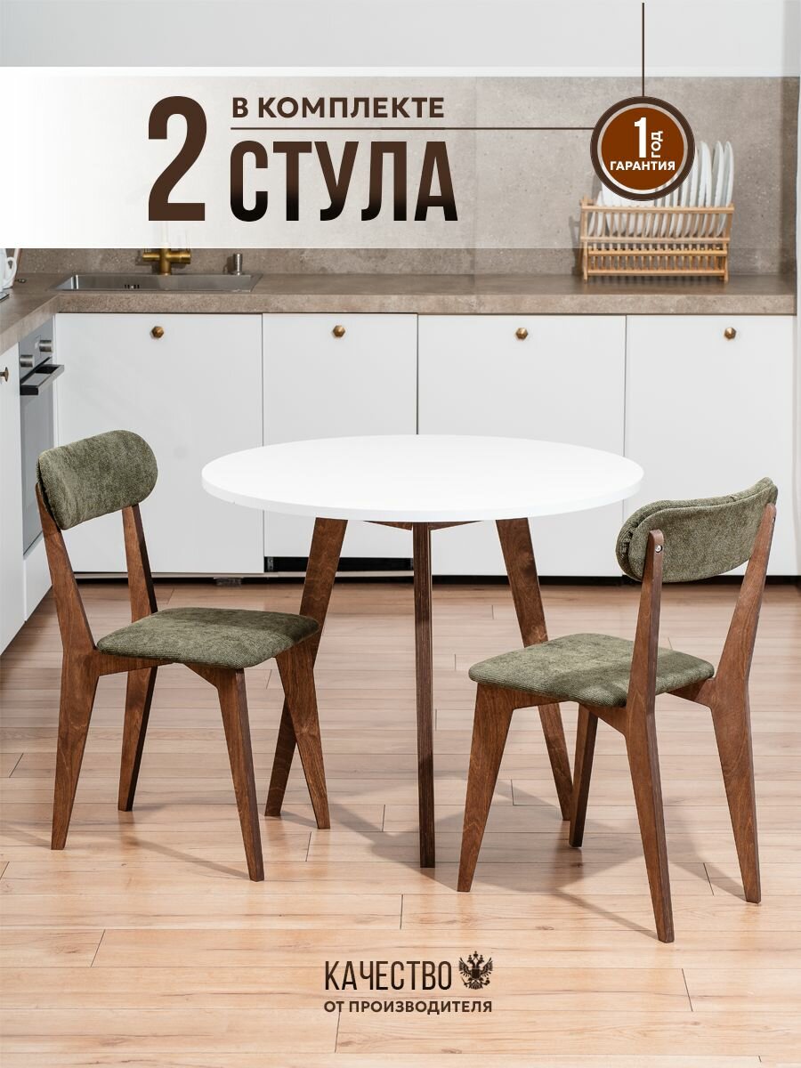 Стулья для кухни 2 шт, стул мягкий со спинкой, деревянный, кухонный.