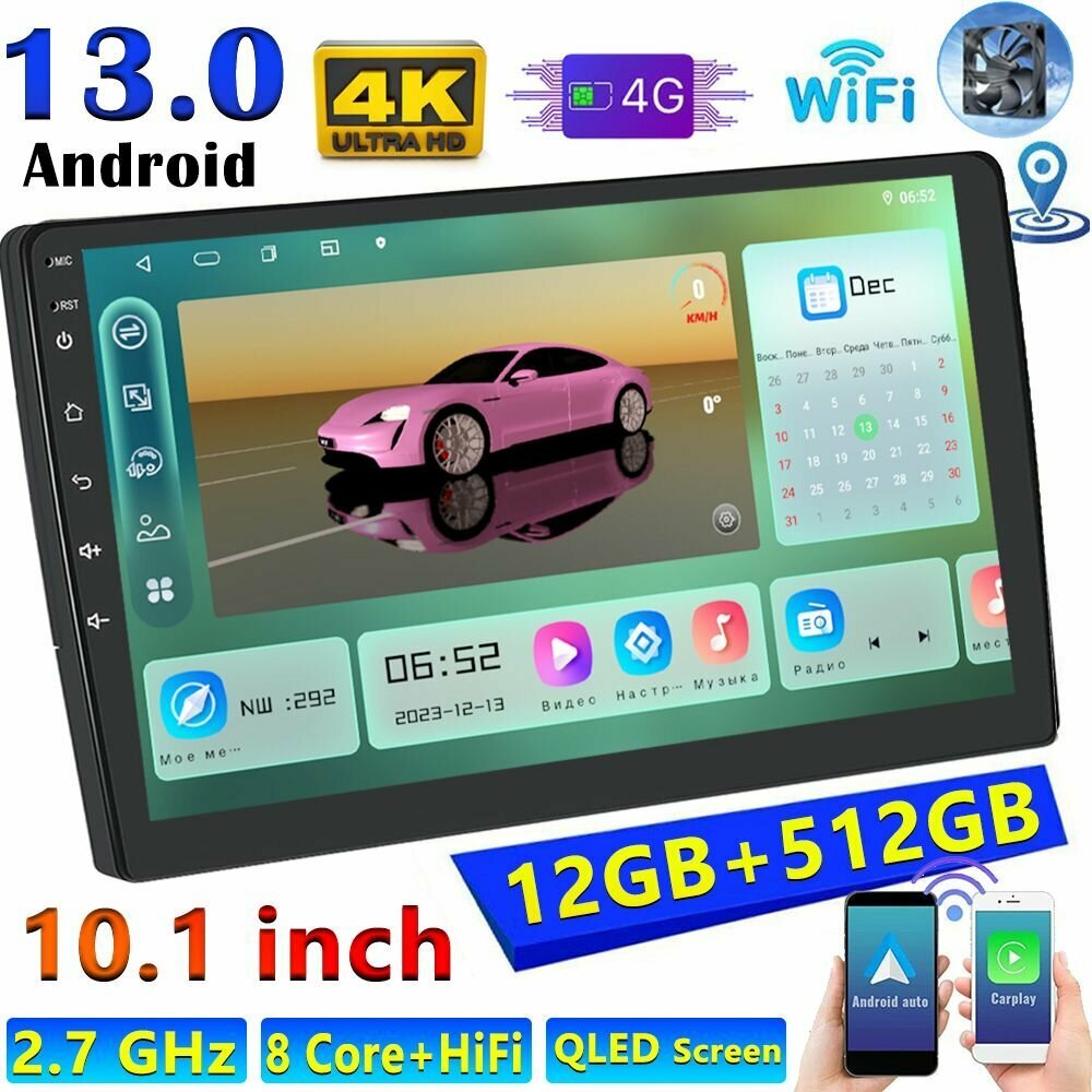 Автомагнитола магнитола 2 дин Андроид Android Auto-Carplay- навигатор Вентилятор охлаждения QLED HIFI, DSP, GPS/Wi-Fi/FM-радио