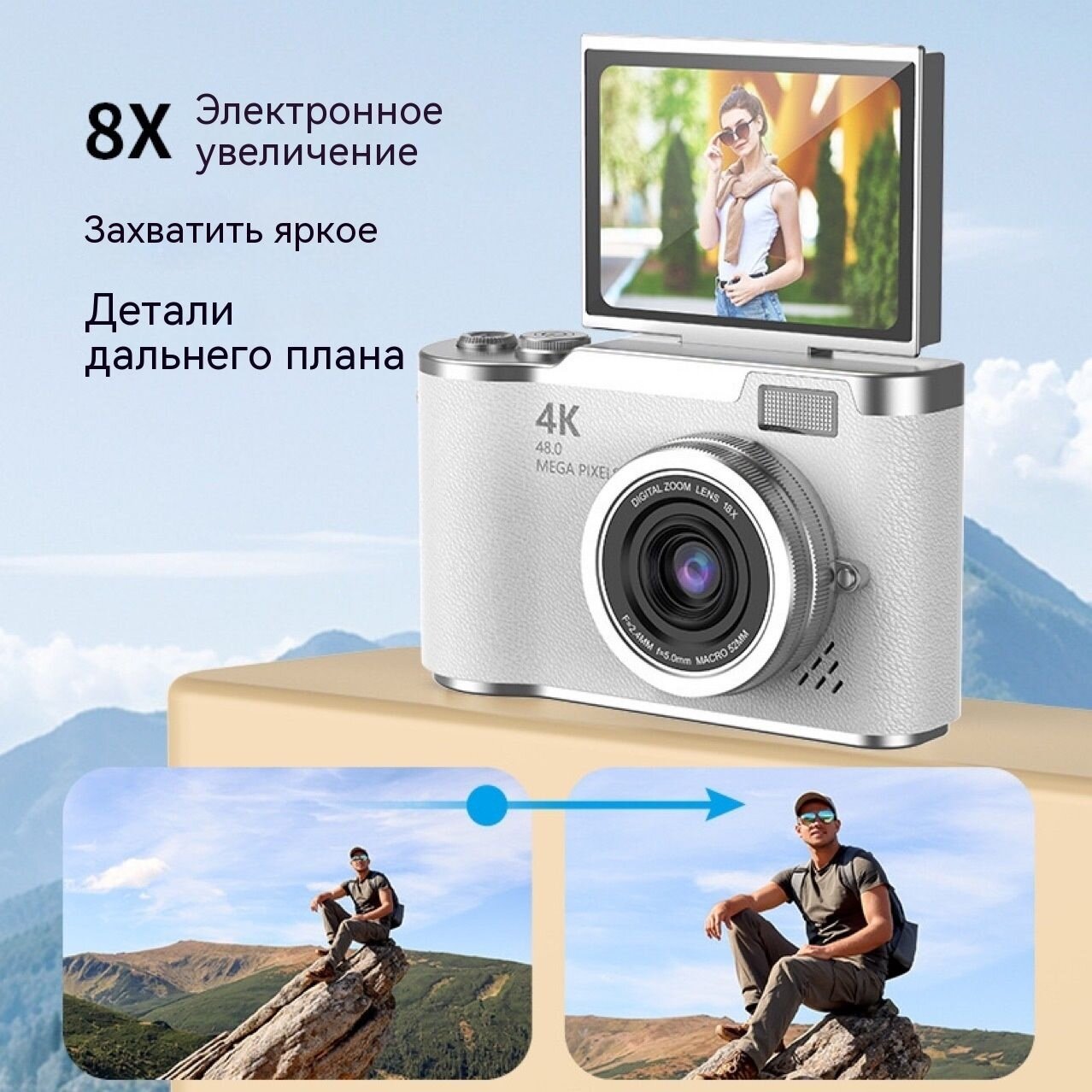 Экшн-камера, 2.4-дюймовый дисплей, 4800Wpx, 8x зум, 800mAh, белая