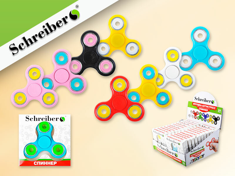 Спиннер Классический цветной (S 2021)