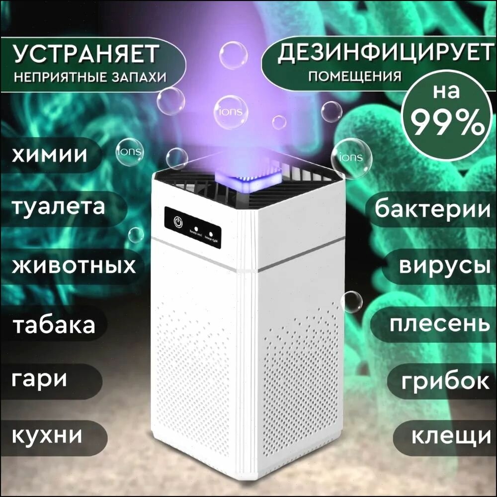Аксессуар для пурифайера — фото 1