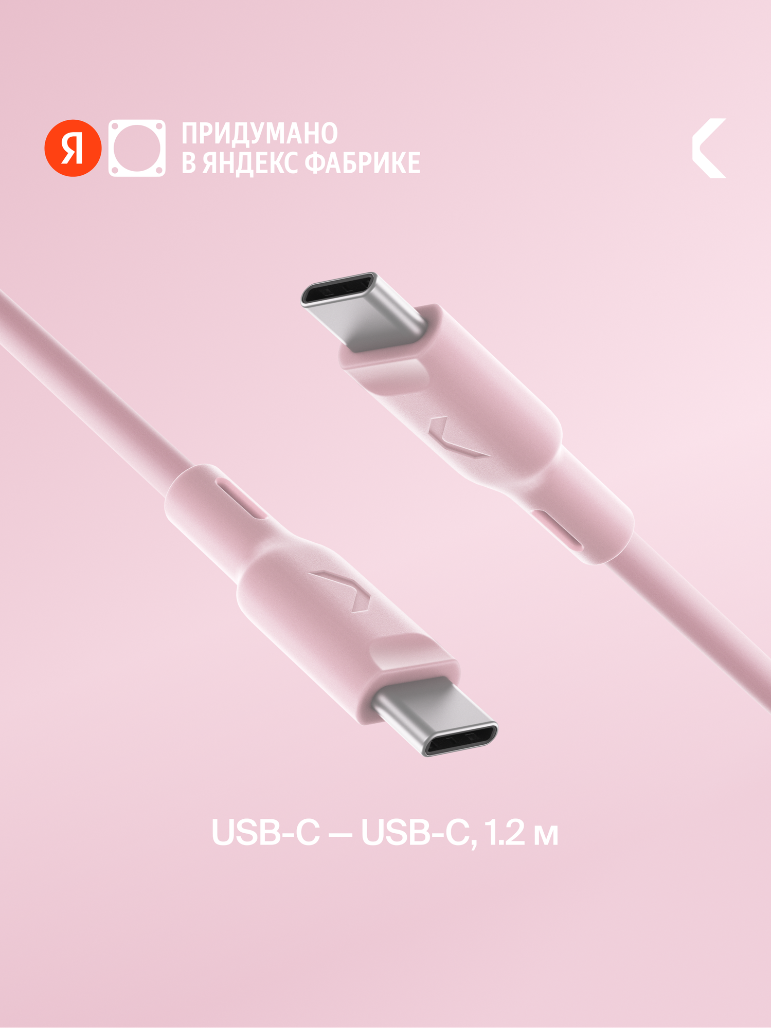Кабель COMMO Jelly USB Type-C - USB Type-C, 100W, 1,2 м, Пыльно-розовый