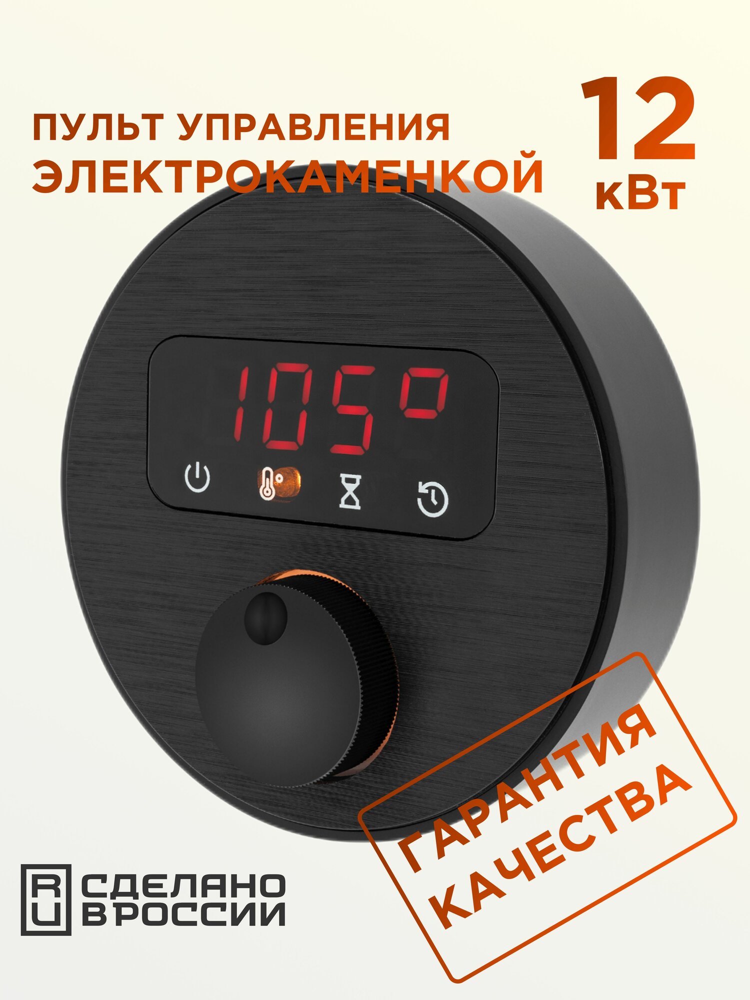 Пульт управления электрокаменкой 12кВт