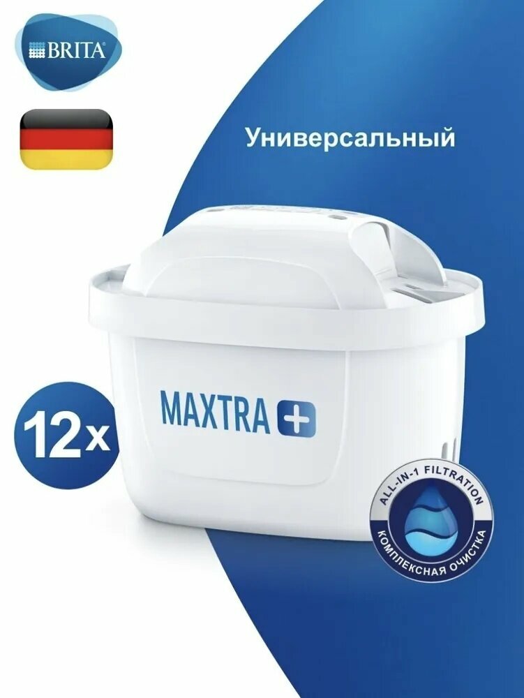 Фильтр для воды BRITA MAXTRA+ Универсальный, 12 шт.