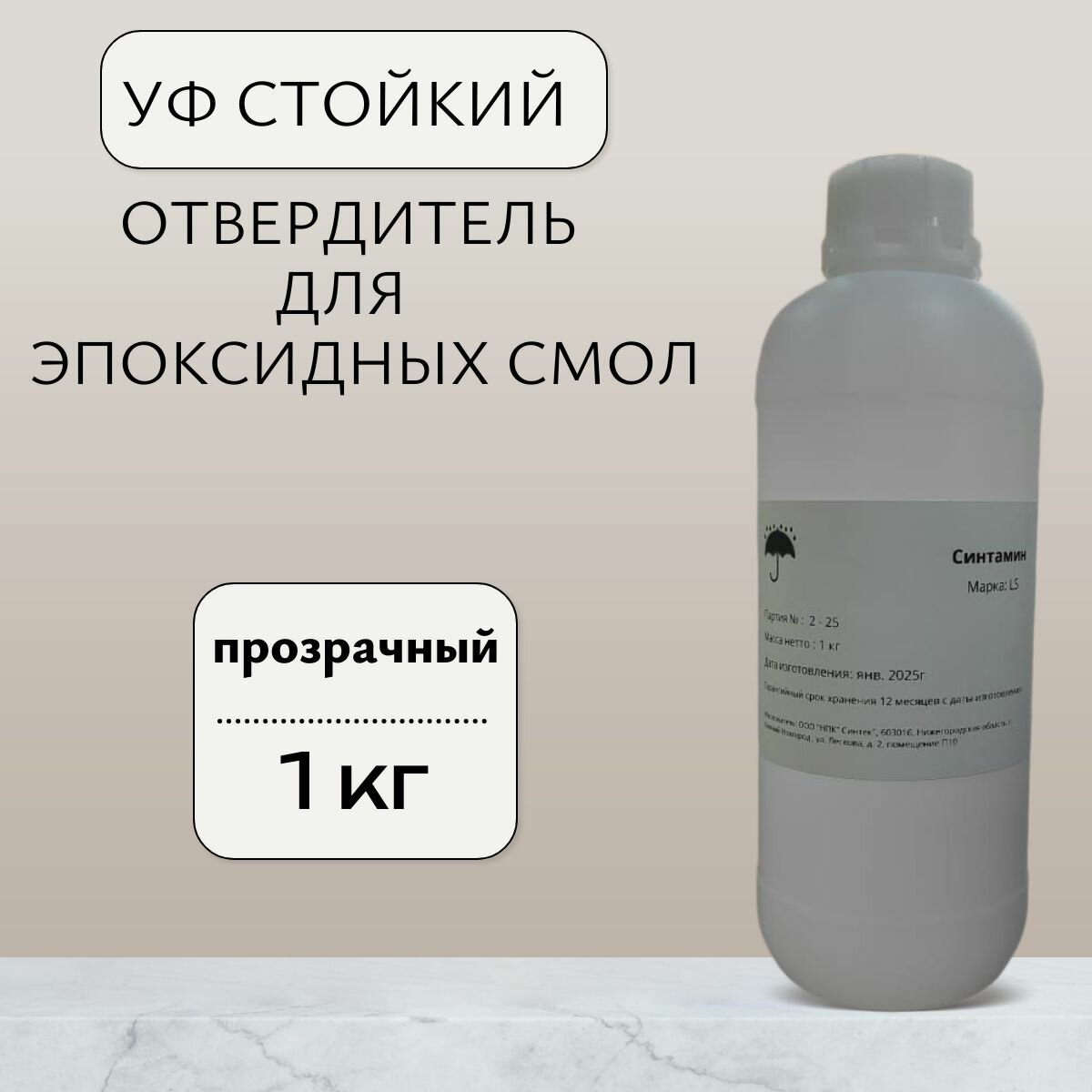 Отвердитель строительный