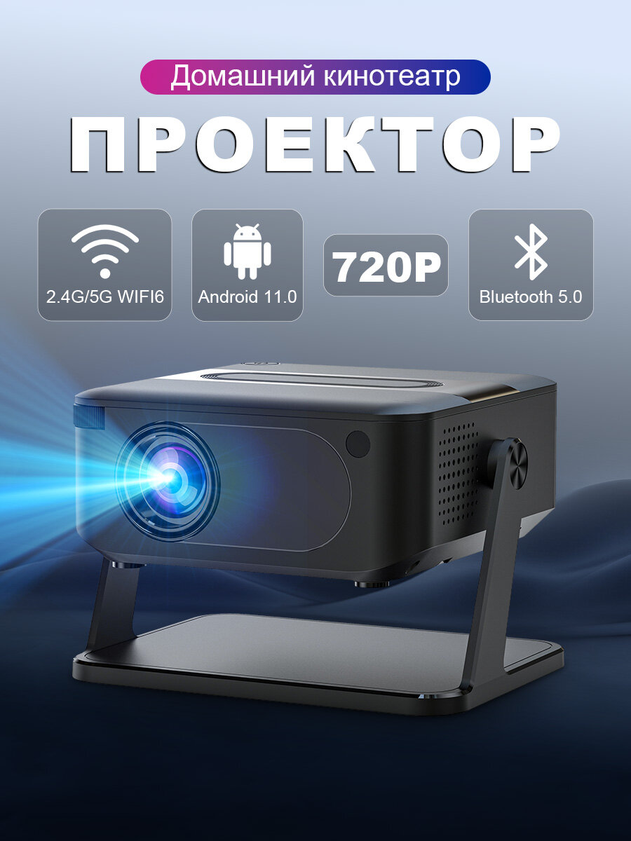 Проектор Xnano HA109, 4K, 1LED, 20 000 люмен, 5W громкоговоритель, HDMI, черный