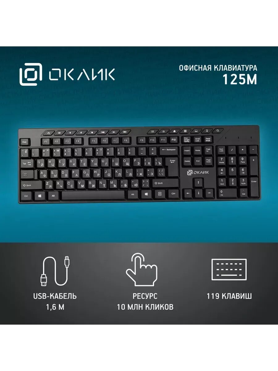 Клавиатура 125M черный USB Multimedia (1678108)