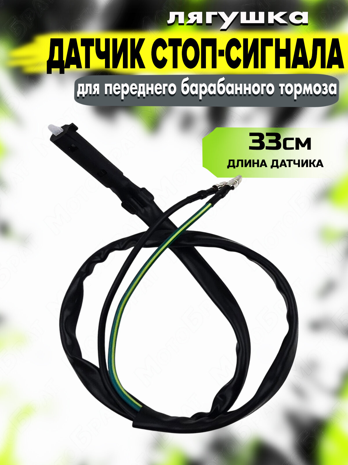 Лягушка переднего тормоза Альфа, Дельта