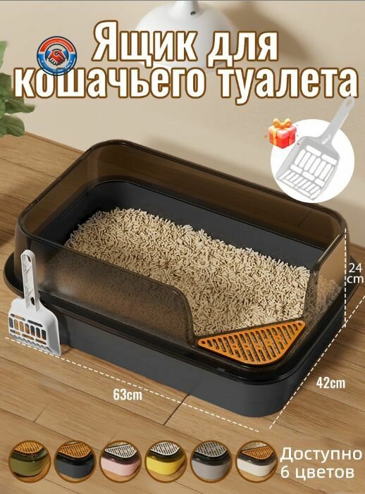 Просторный полузакрытый туалет для кошек с высокими бортами, разборная модель из прочного пластика, легко моется, защита от разброса наполнителя и запаха, универсальный лоток для больших и маленьких котов