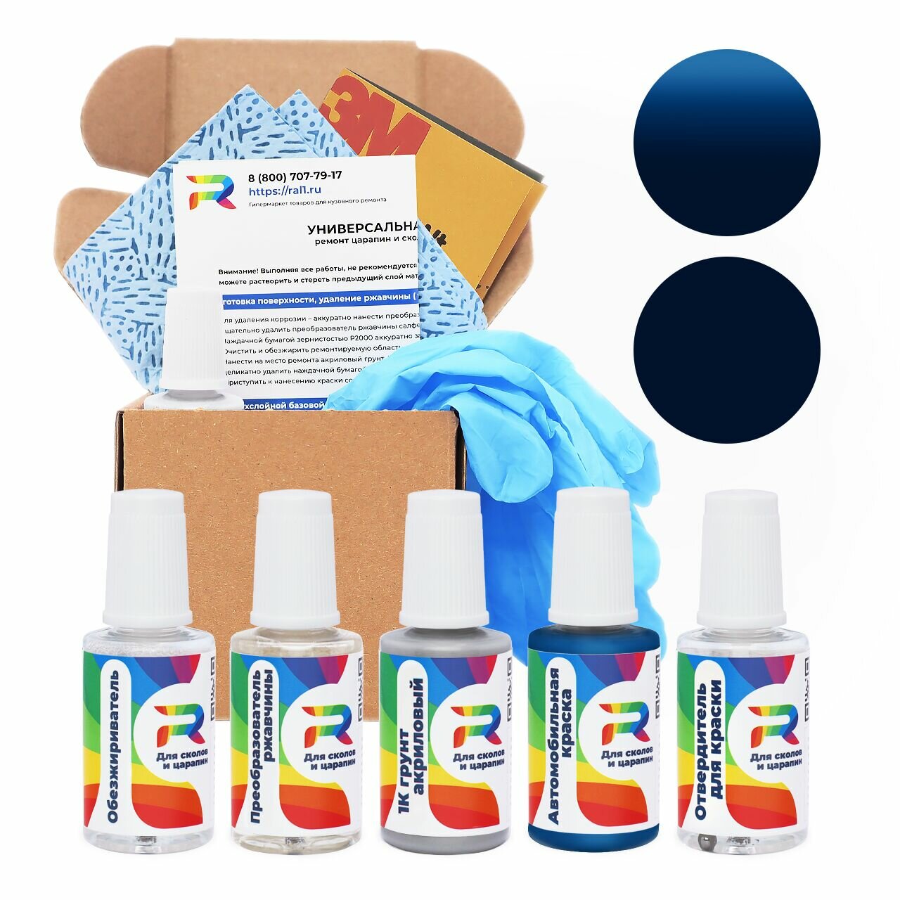 Ремкомплект VAZ 450 - Калипсо для глубоких сколов и царапин с коррозией (Акриловая краска, Солид, Синий)