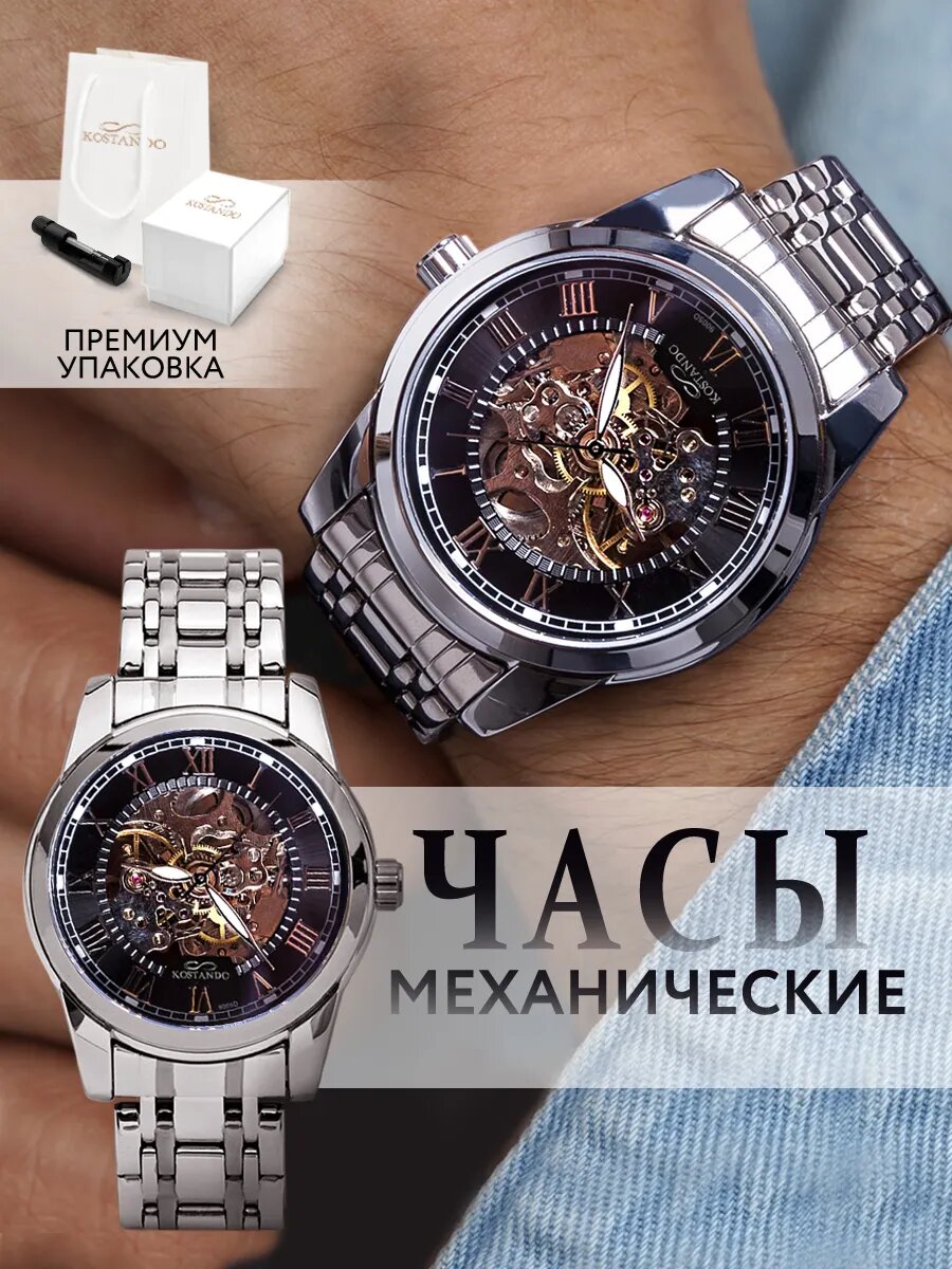 Наручные часы