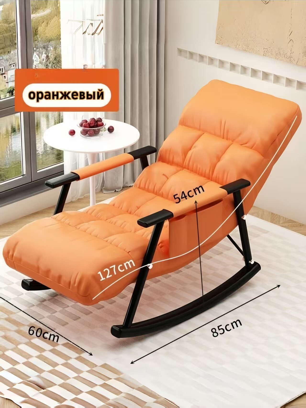 Кресло-качалка с рабочим местом, искусственная замша, металл, хлопок, оранжевое