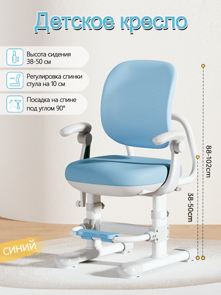 Регулируемое ортопедическое кресло для ребенка от 3 до 15 лет, эргономичный детский стул с подъемной спинкой и сиденьем, система защиты от опрокидывания, поддержка осанки для школьника, растущее компьютерное кресло в детскую комнату
