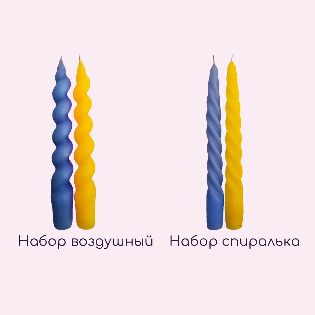 Набор из двух интерьерных свечей Marbel Candles "Воздушный" Синий/Желтый, ручная работа, 18 см.