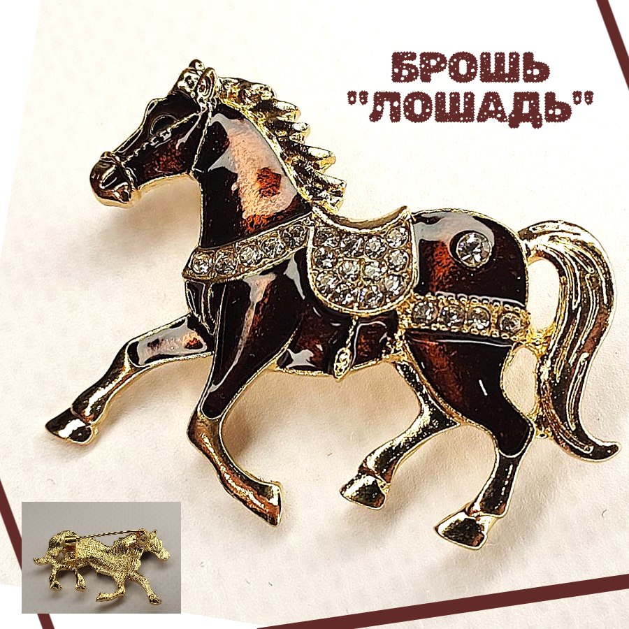 Брошка "Чёрная бархатная лошадка". Символ года. Женская бижутерия, металл, красный цвет, 5х3см