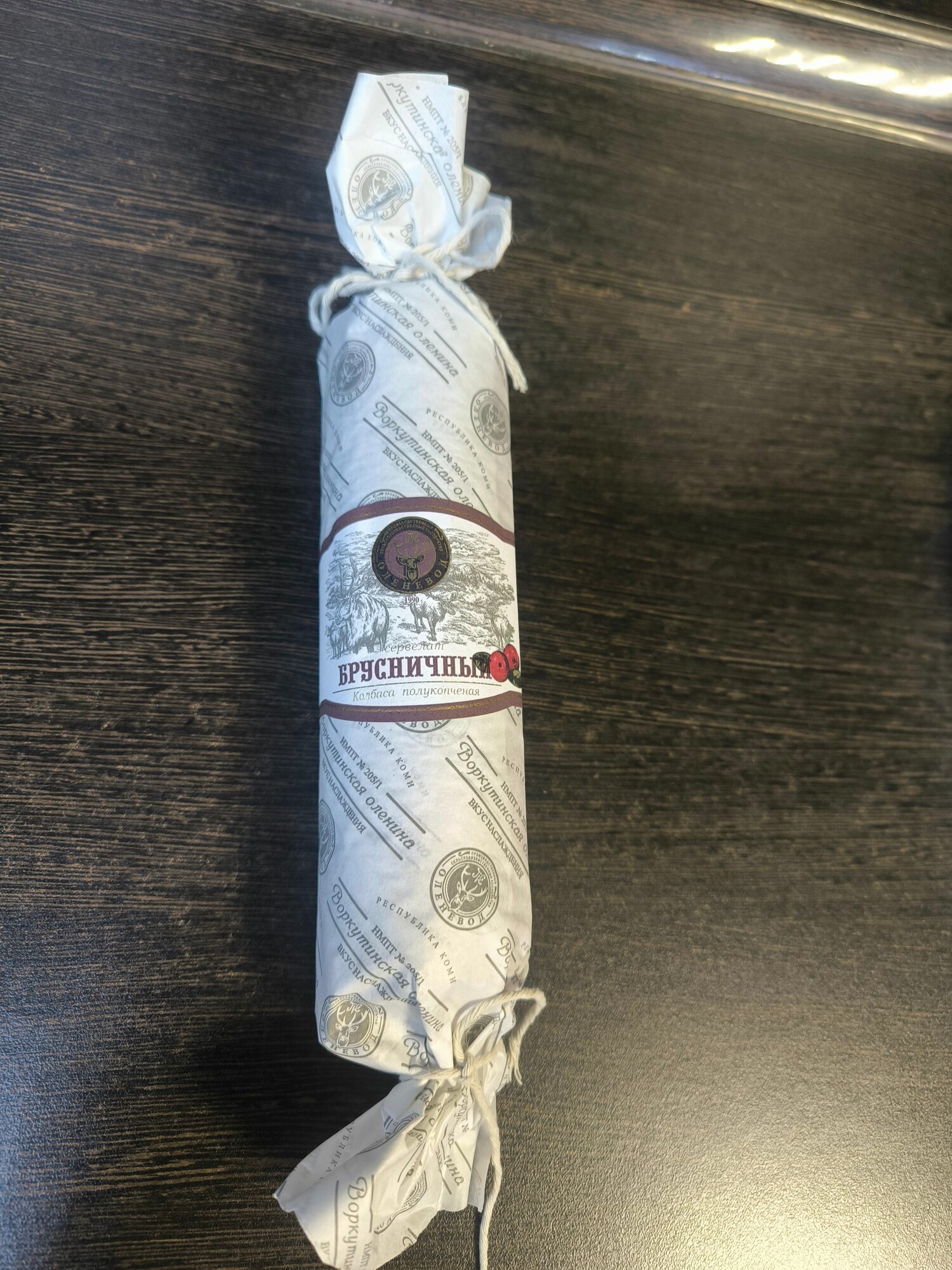 Сервелат "Брусничный" полукопченый из оленины 440г