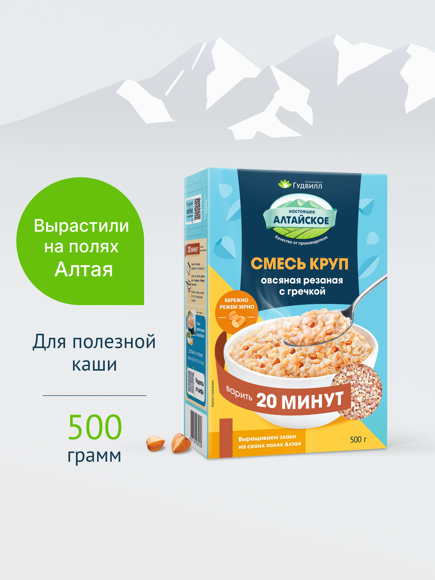 Смесь круп Гудвилл овсяная резаная с гречкой 500 г
