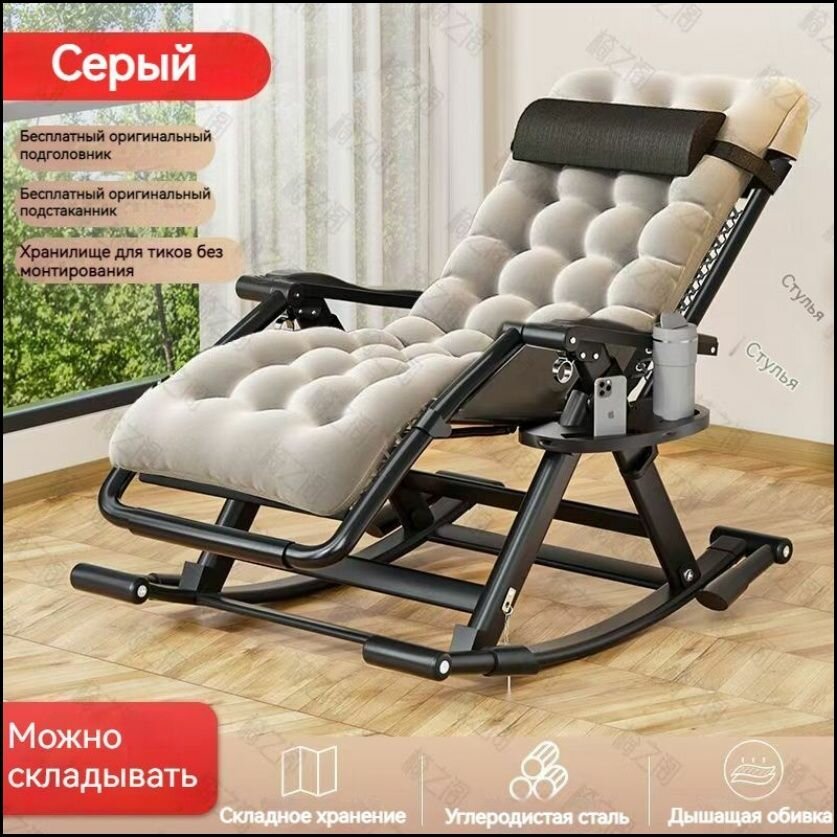 Эксклюзивное укачивающее кресло