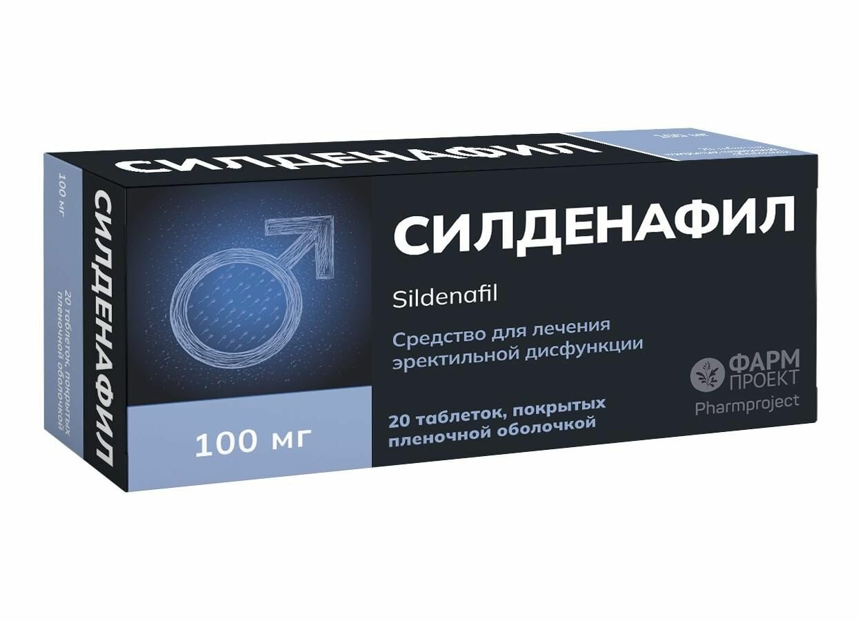 Силденафил, таблетки покрытые пленочной оболочкой 100 мг, 20 шт.