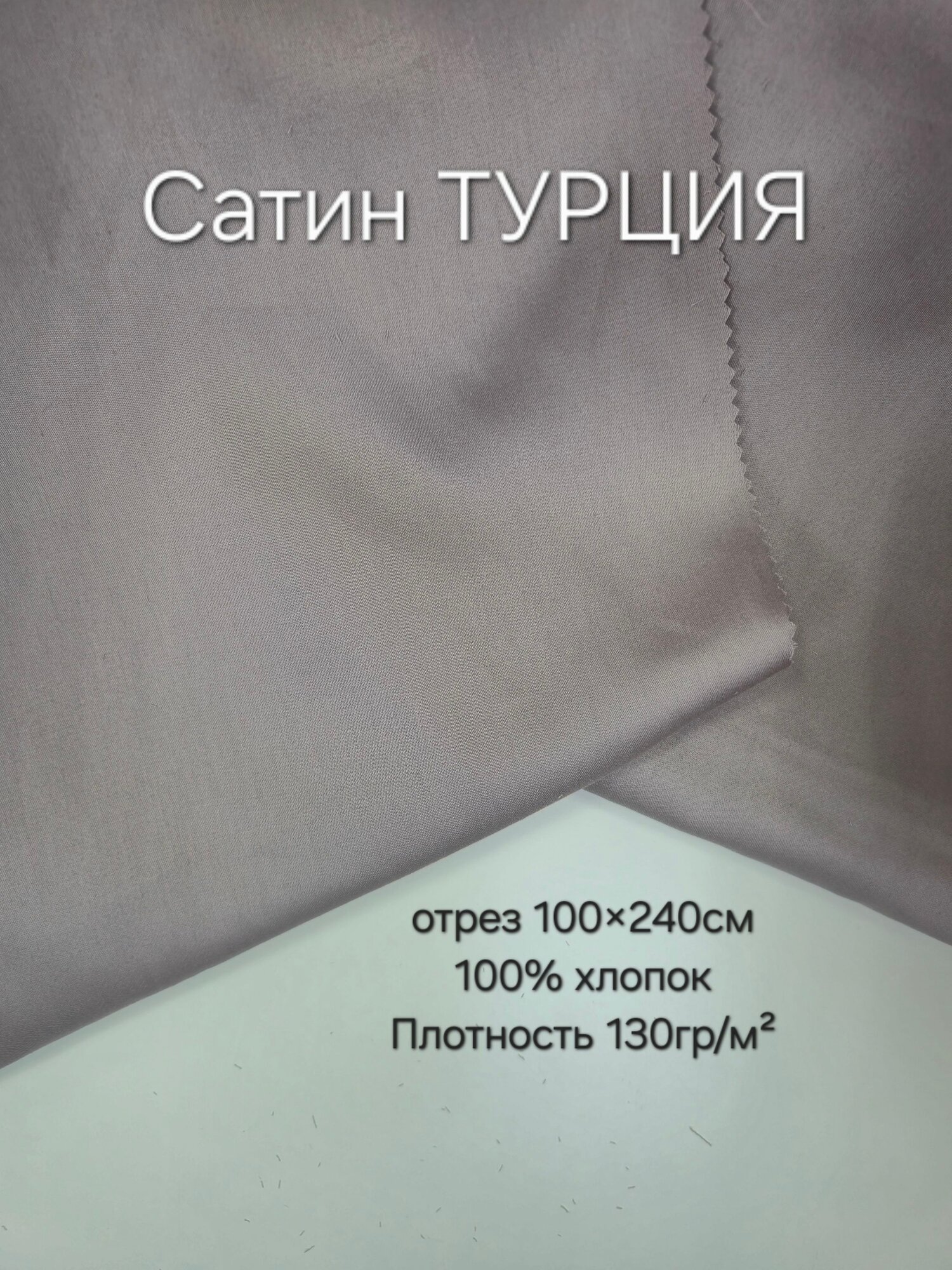 Ткань сатин-люкс, 100% хлопок, для постельного белья, пурпурного цвета