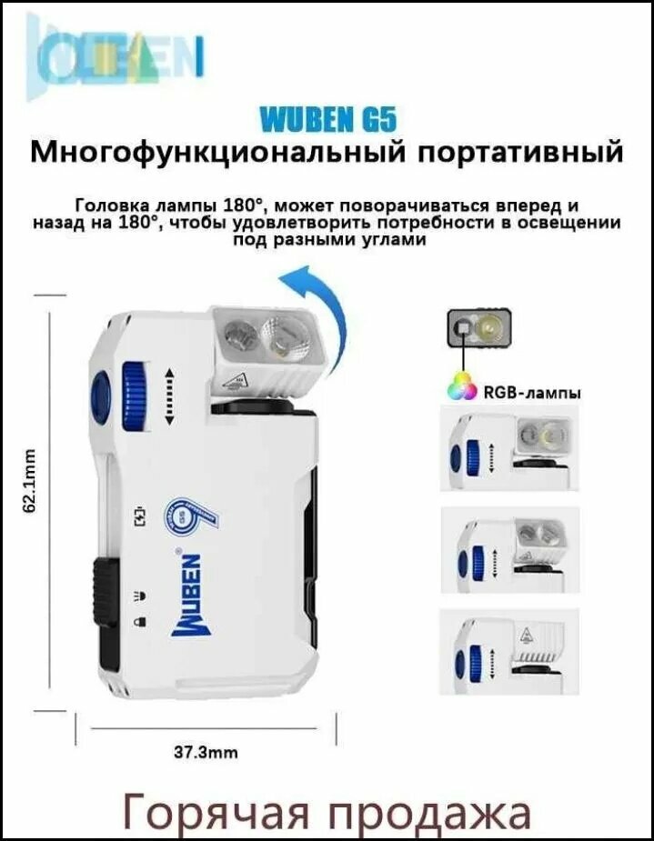 Фонарь-прожектор фонарик, WUBEN G5 RGB, 7 юаней RGB, 400 лм. IP68 водонепроницаемый.