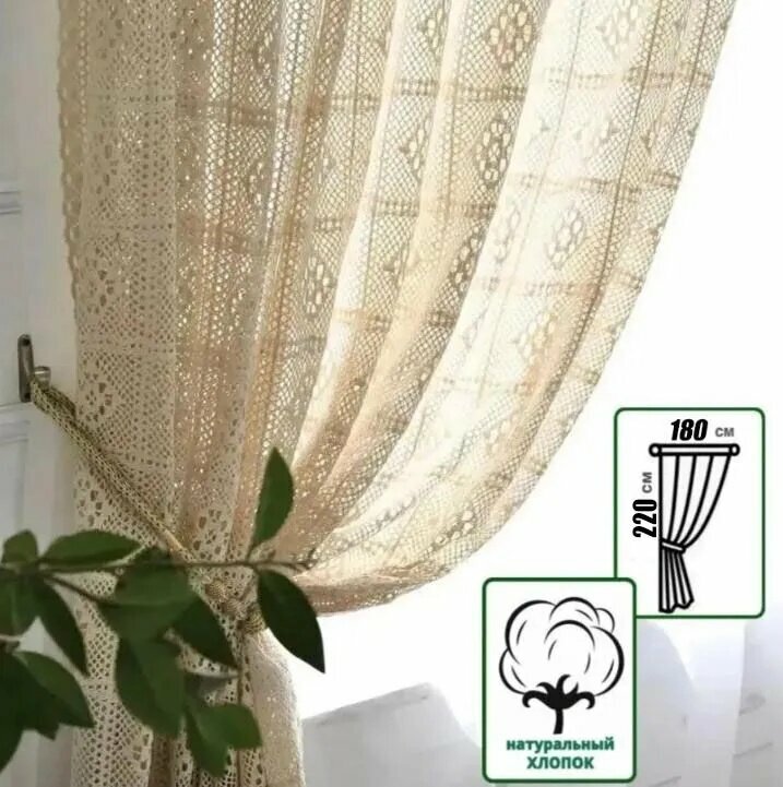 ASNA Штора винтаж 180х220 см кремовый, светло-бежевый, бежевый