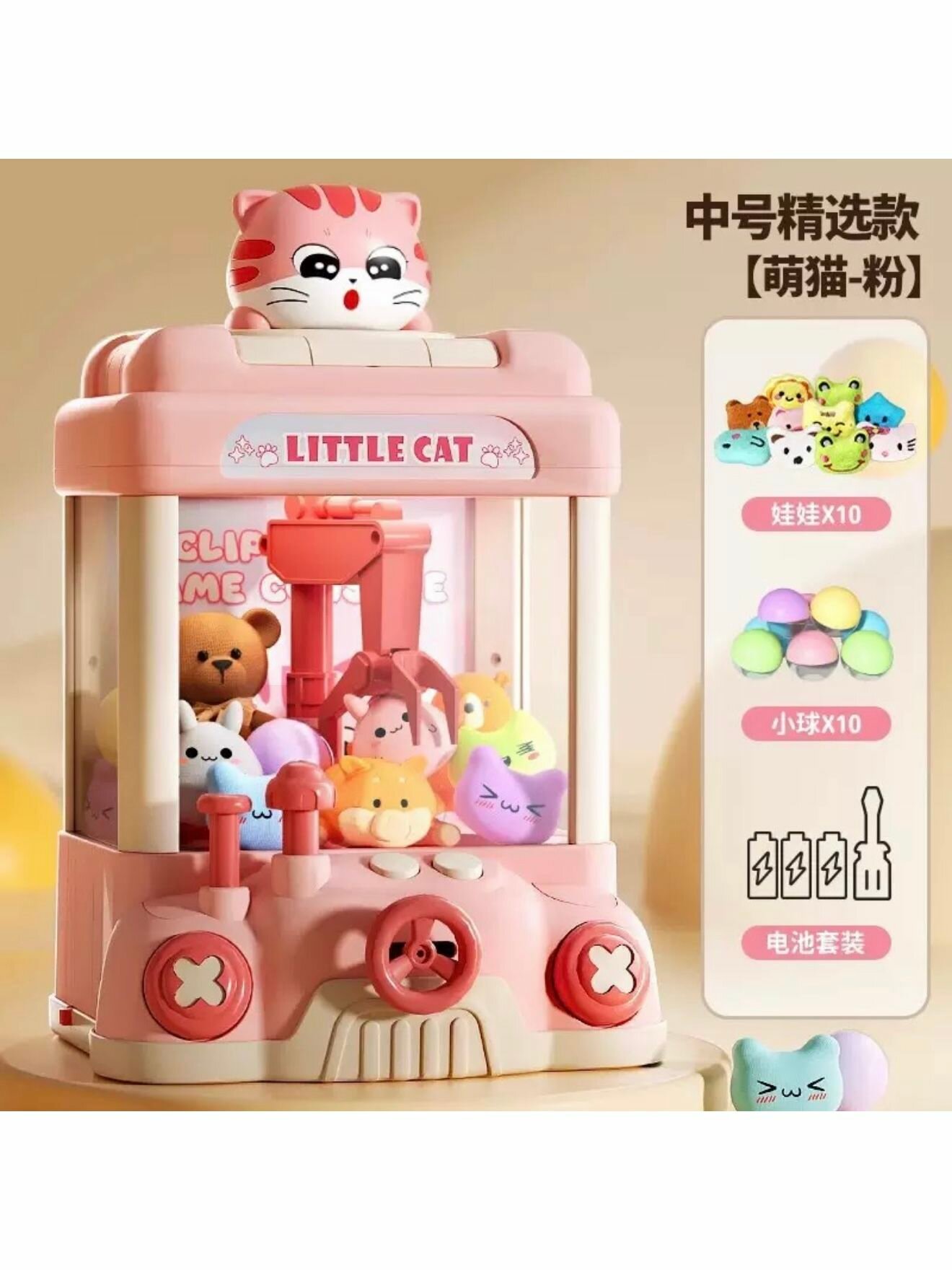 Интерактивная развивающая игрушка "Игровой автомат Доставайка" Большой аппарат для ловли игрушек хваталка