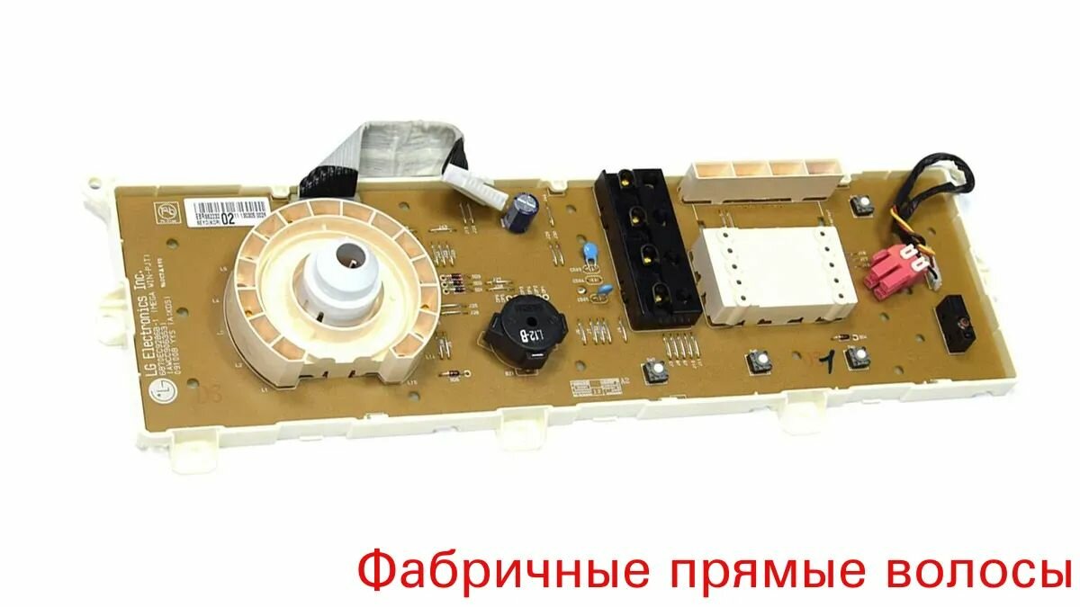 Аксессуар для стиральной машины