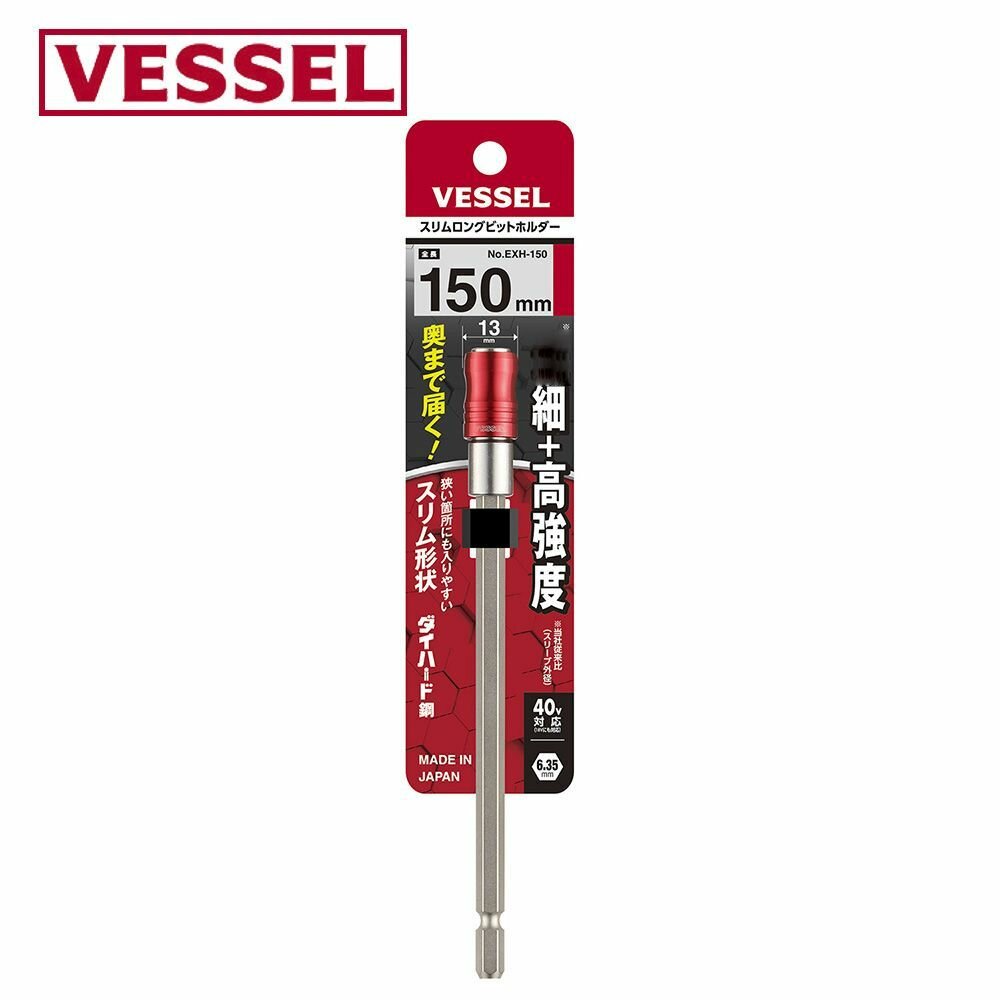 VESSEL Ultra Slim Long Bit Holder 6 35 Мм Интерфейс Идеально Подходит Для Затягивания Винтов В Узких Местах Или На Высоте Сделано В Японии