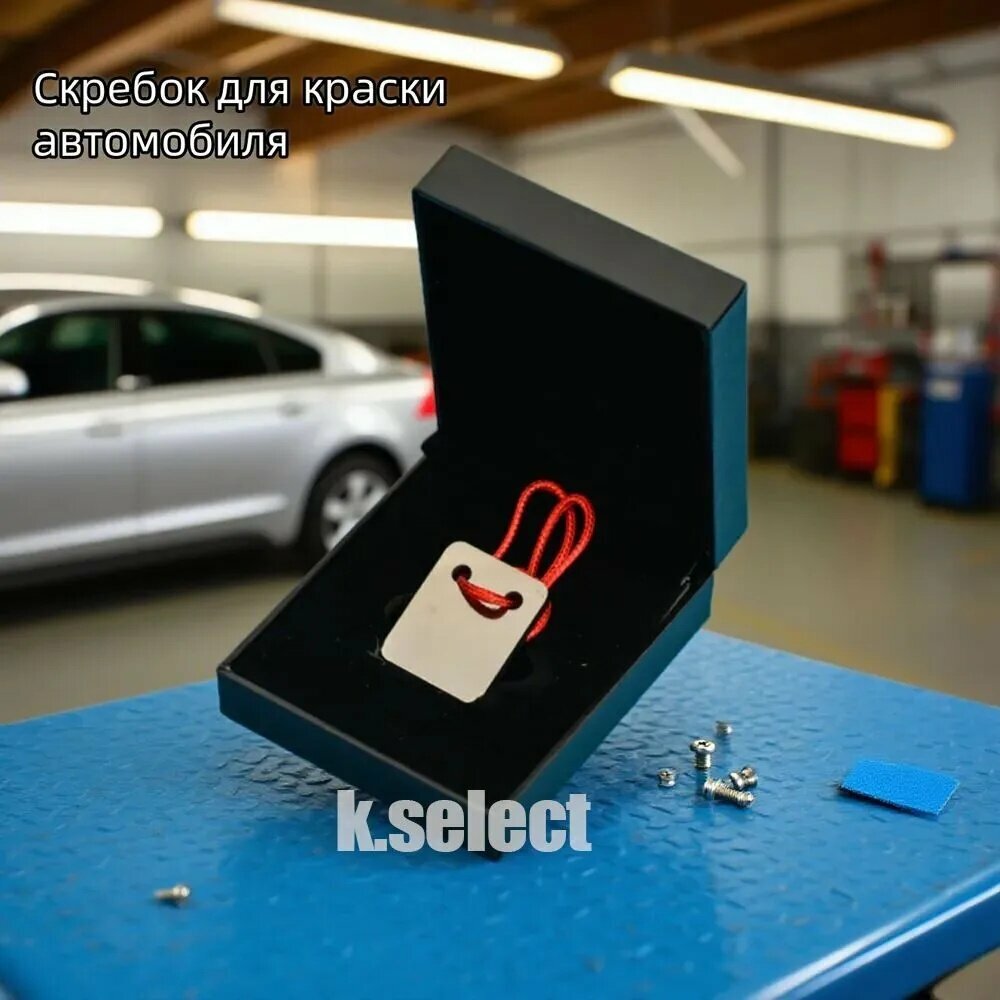 Каттер для Удаления Дефектов Покраски