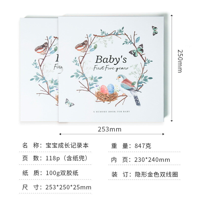 Дневник роста ребенка "Птенец", с внешней коробкой