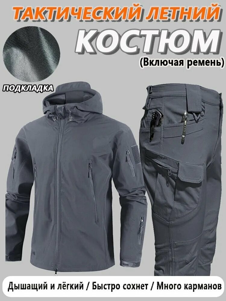Тактический костюм летний водоотталкивающий, для охоты и рыбалки, мужской, дышащий, лёгкий