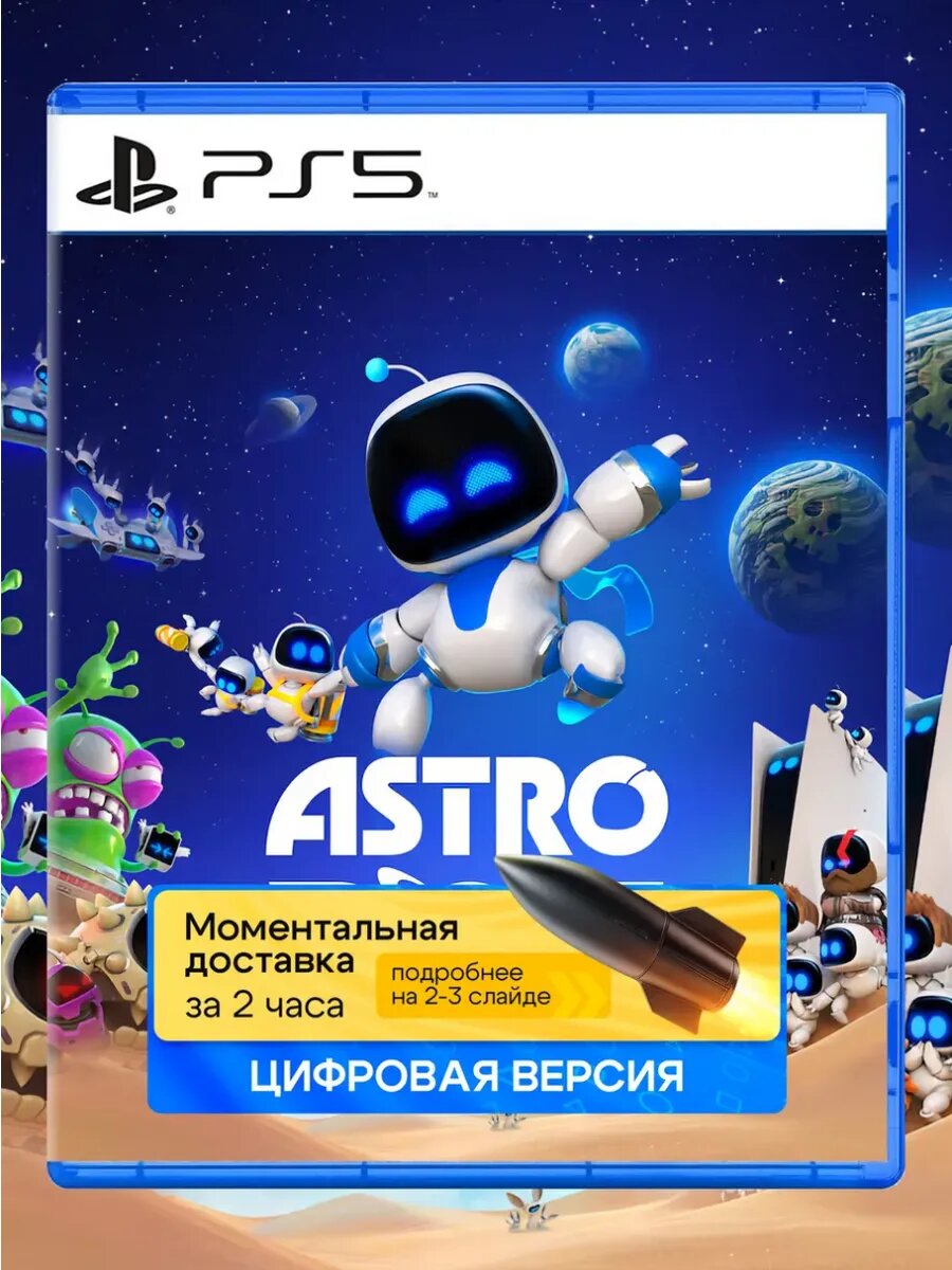 Игра ASTRO BOT для Sony PlayStation PS5