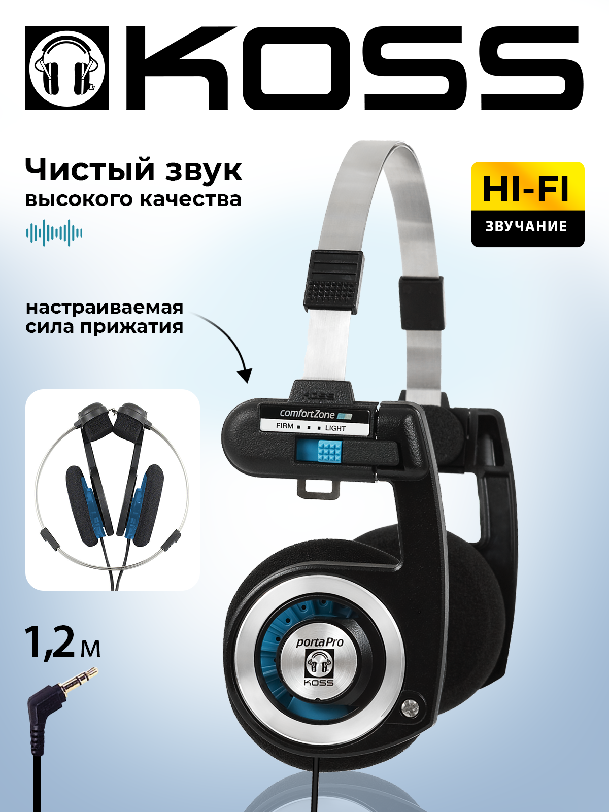 Наушники KOSS Porta Pro Classic, 15 до 25 000 Гц, регулируемое оголовье
