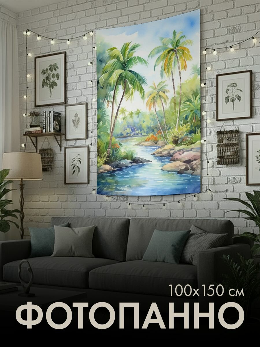 Панно тканевое PrintyFull / 100x150 см / акварельная