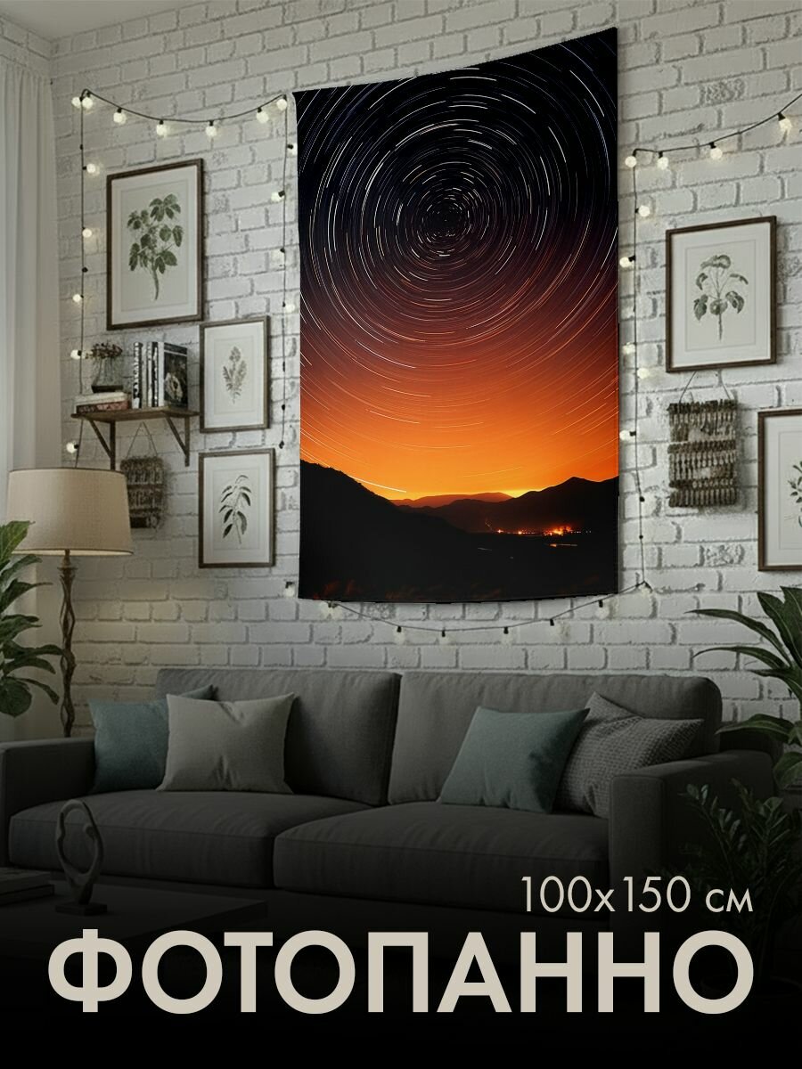 Панно тканевое PrintyFull / 100x150 см / звездные потоки