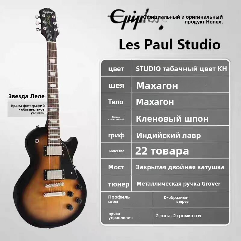 Epiphone Les Paul Studio Ebony Профессиональная электрогитара