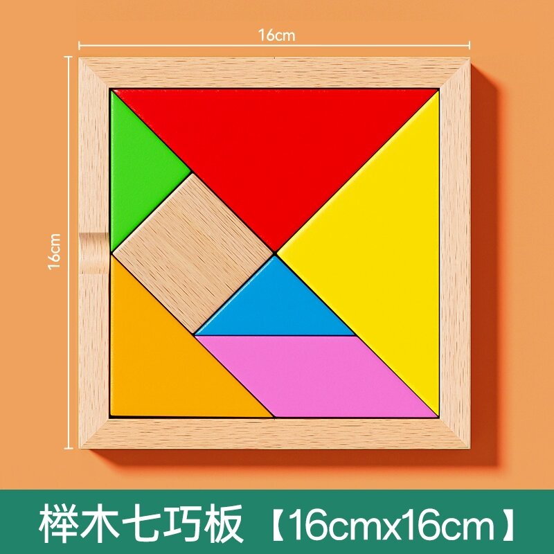 Головоломка танграм для учащихся первоклассных классов начальной школы, специальная развивающая математическая