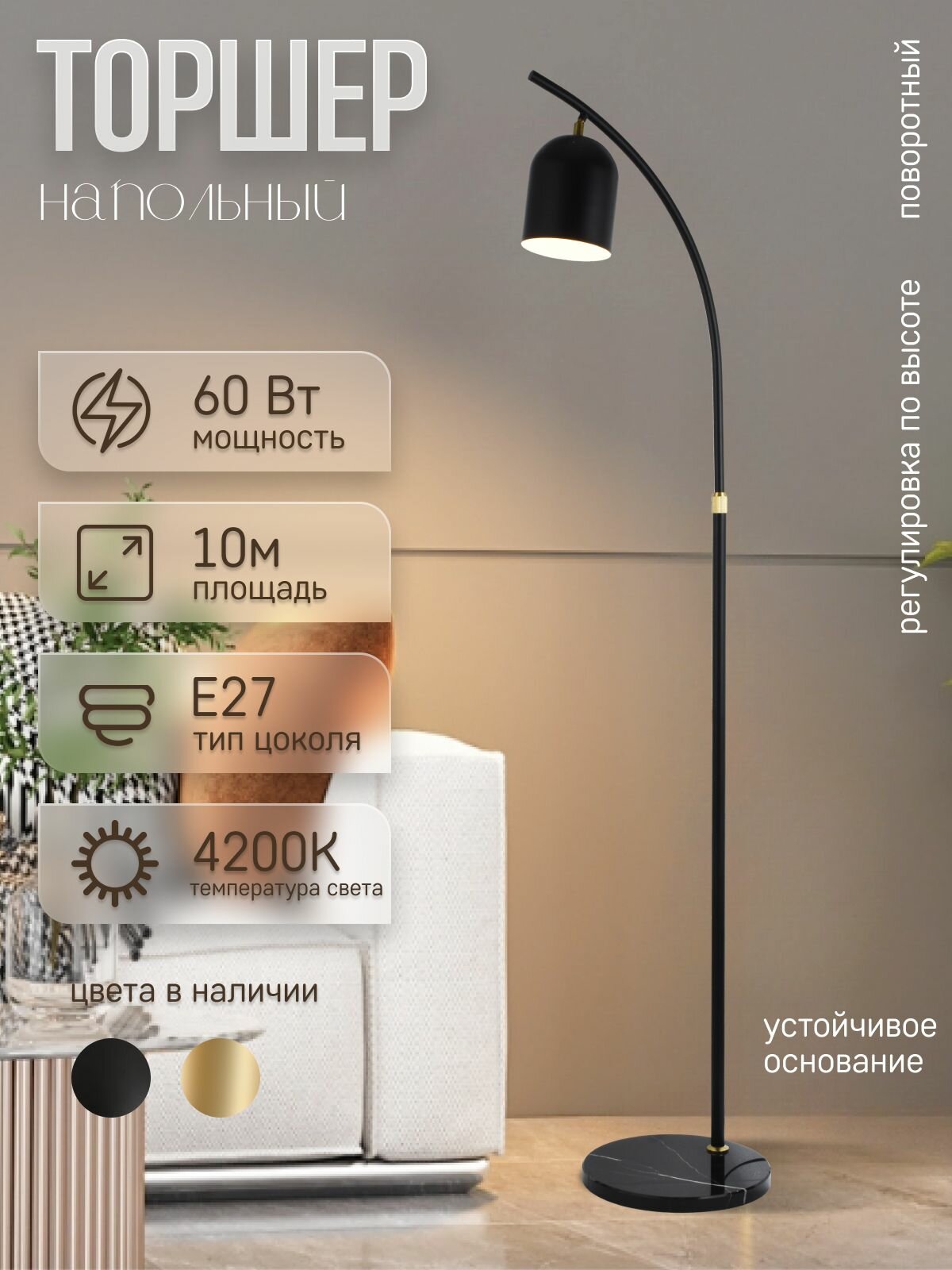 Торшер напольный ЭлисСвет светильник регулируемый, черный 5848LF/1L BK