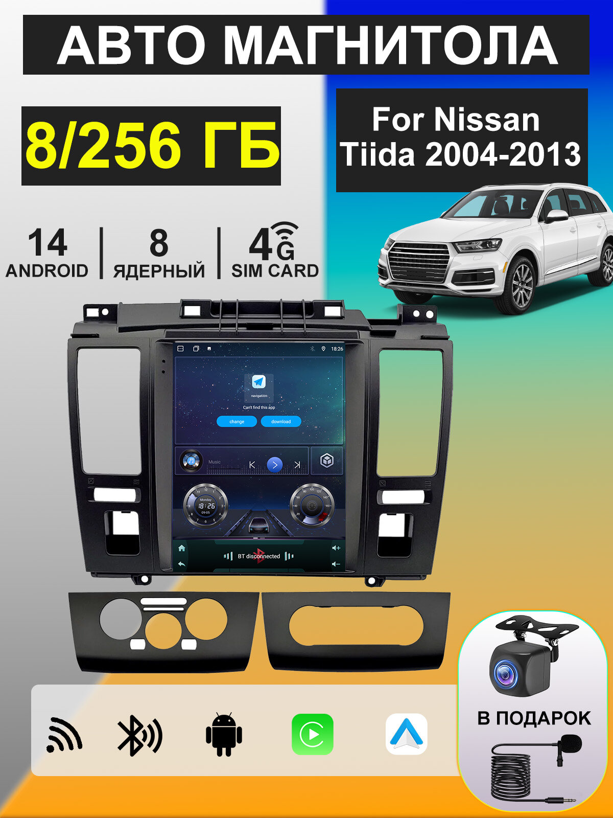 Штатная автомагнитола для Nissan Tiida Android 2din головное устройство мультимедиа