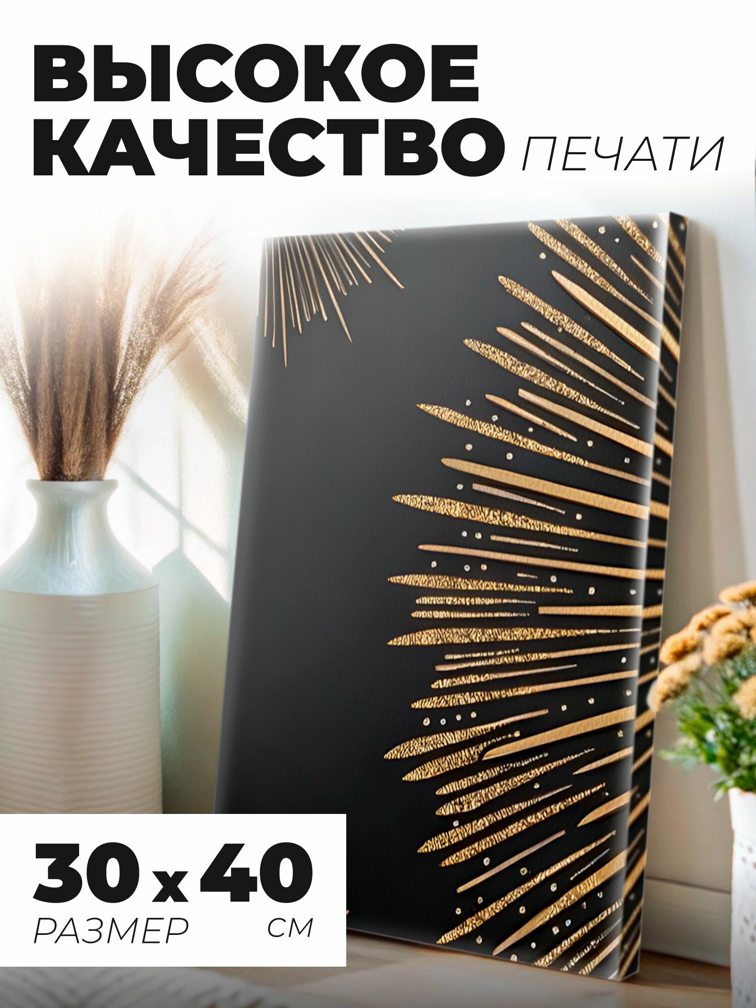 Картины на стену для интерьера триптих солнце — фото 1