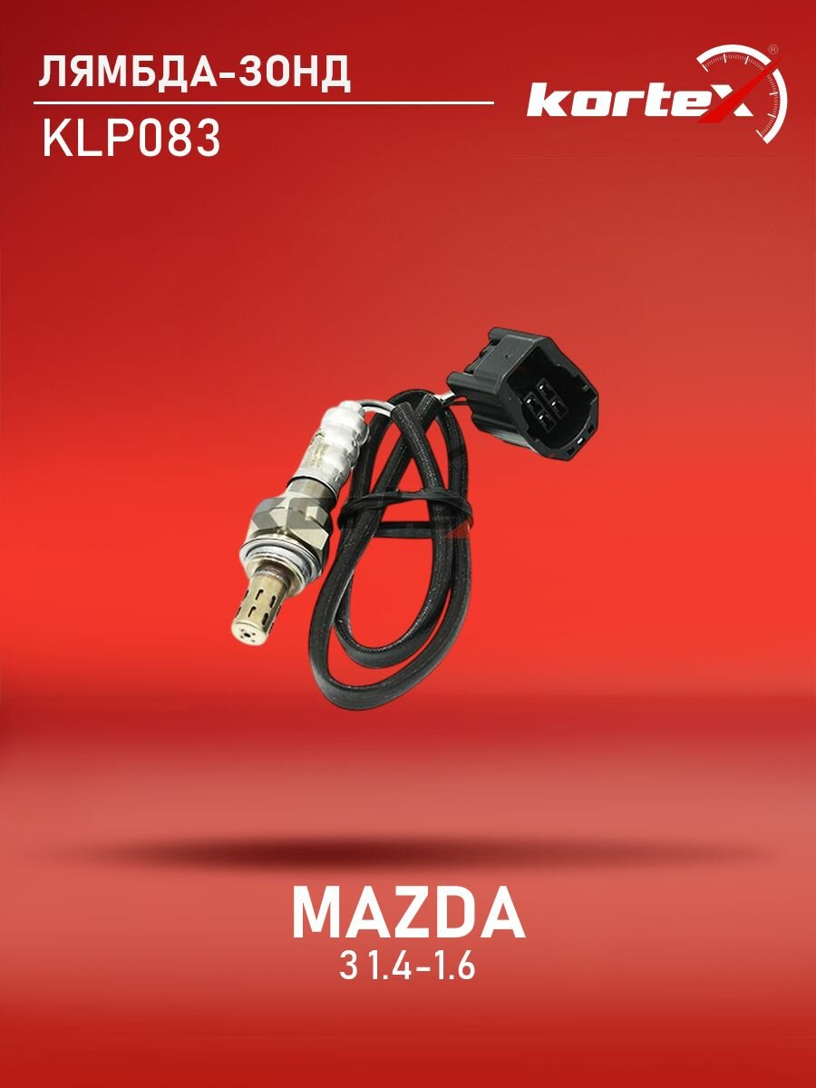 Лямбда-зонд MAZDA 3 1.4-1.6 03- 600mm