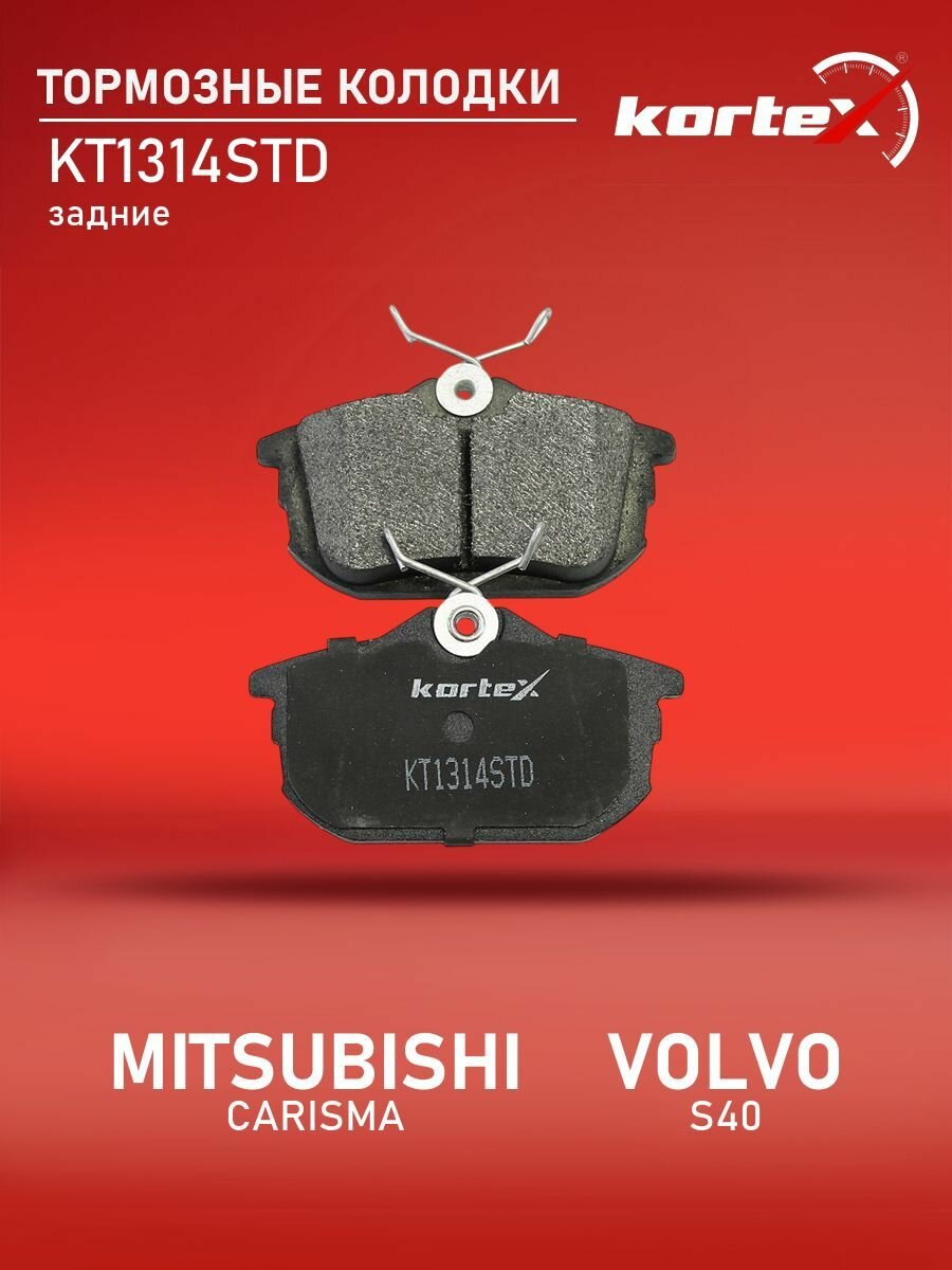 Тормозные колодки дисковые (задние) Mitsubishi Мицубиси Carisma Colt; Smart Forfour; Volvo Вольво S40 GDB1314