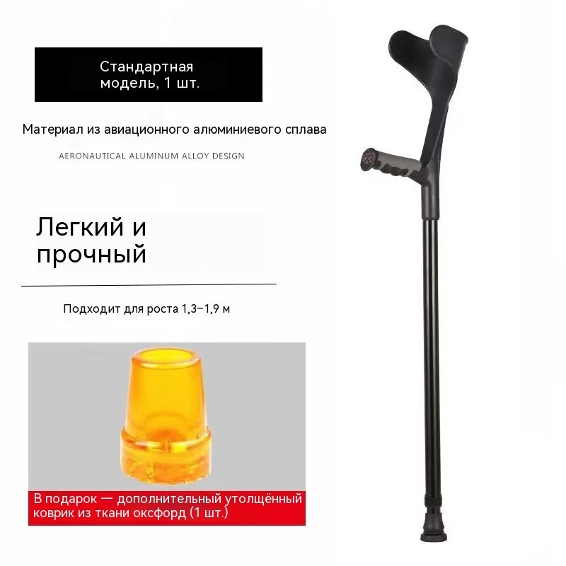 Взрослая подмышечная трость Aversus, рост от 160 до 190 см