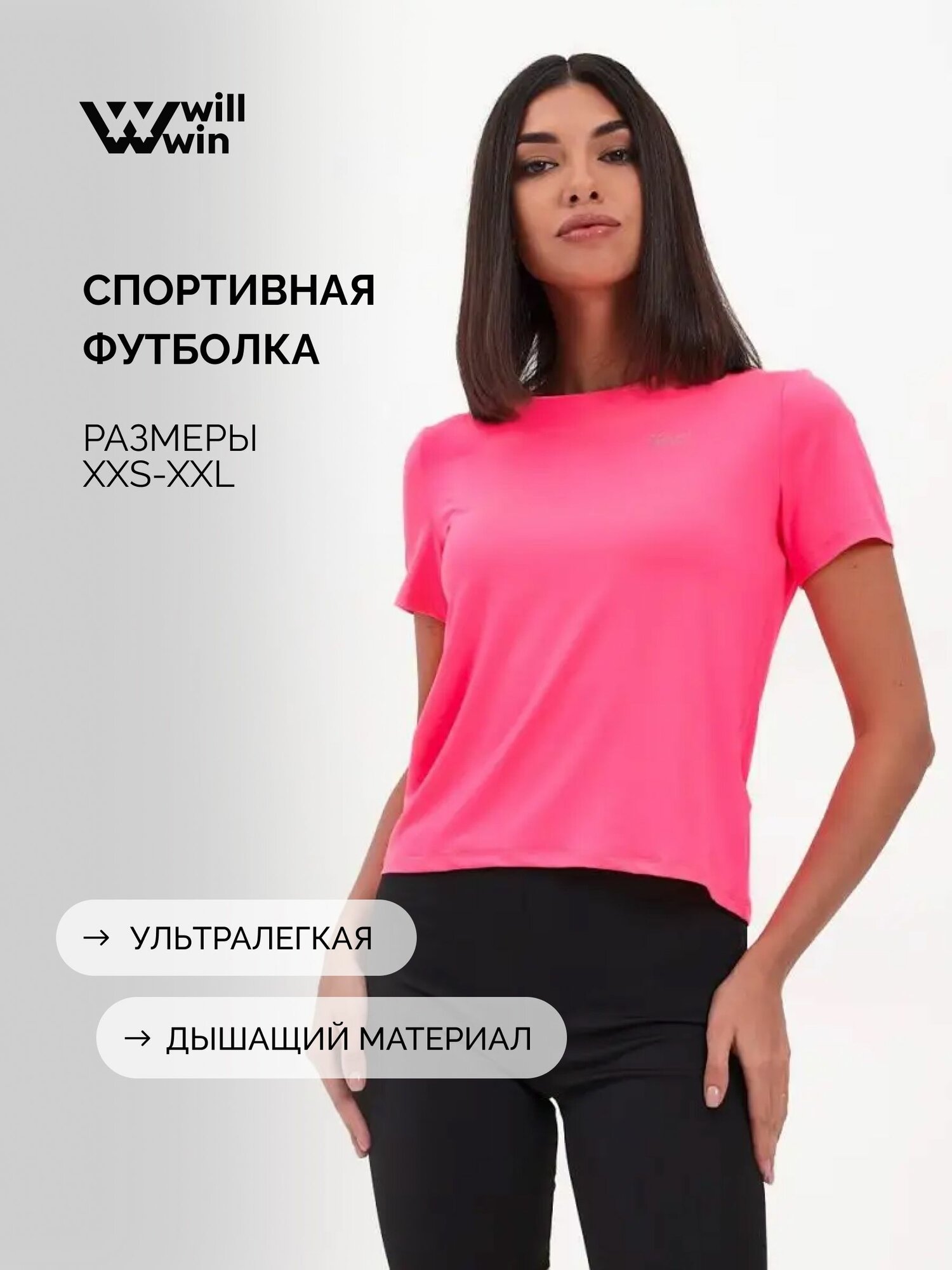 Футболка спортивная