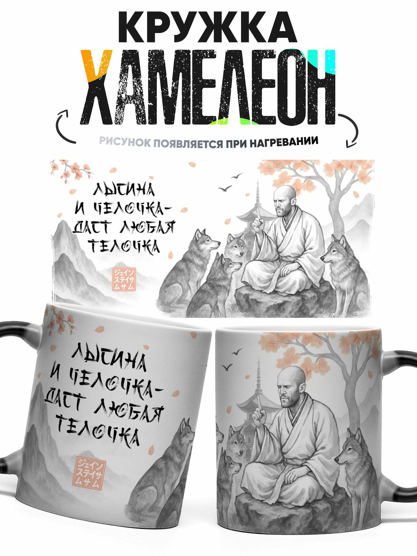 Кружка хамелеон Лучше Выпить Литр Пива Чем Не Выпить Литр Пива 330 мл